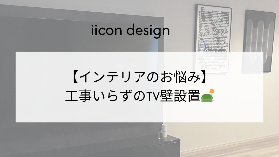 iicon_designブログ一覧｜coconalaブログ